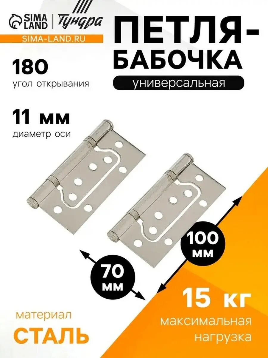 Универсальные накладные петли для тяжелых дверей