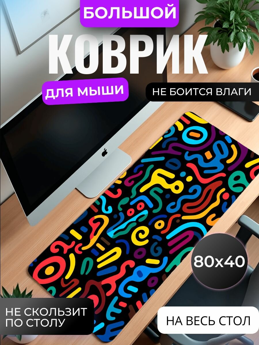 Коврик для мышки большой, игровой "Дудл" , 80 см x 40 см