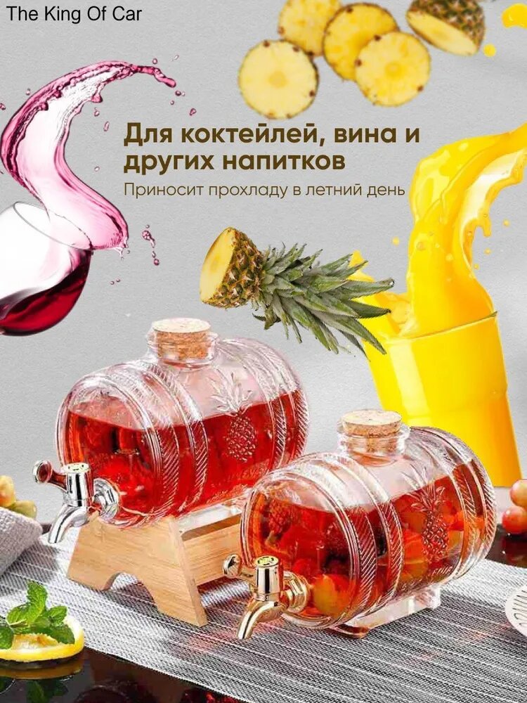 Диспенсер для напитков стеклянный бочонок на подставке, 1 л, стекло, дерево — фото 1