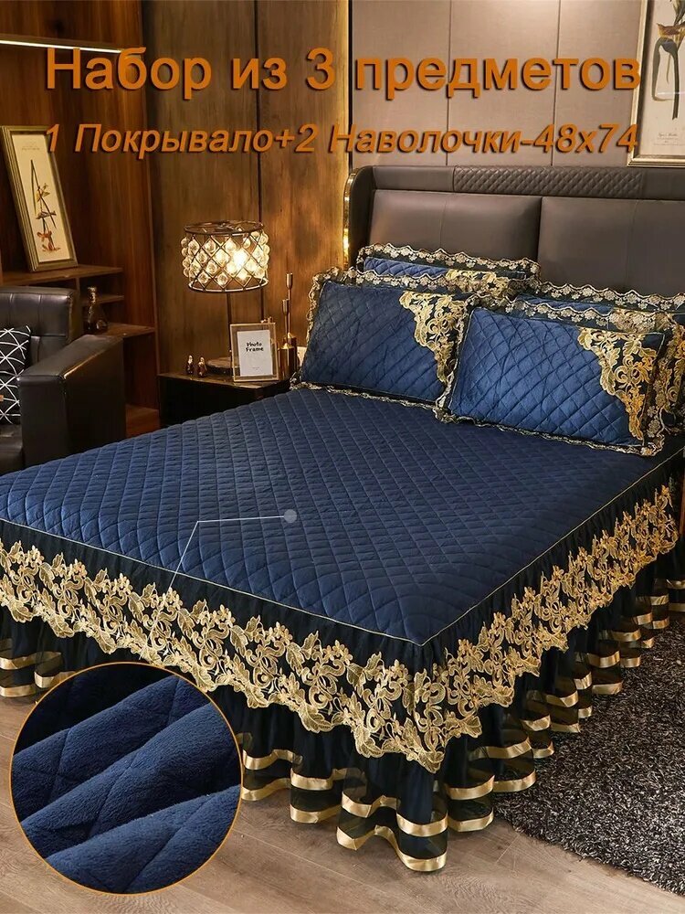 AiWinsure Покрывало Velvet bedspreads, Бархат с размерами: 200 см х 150 см