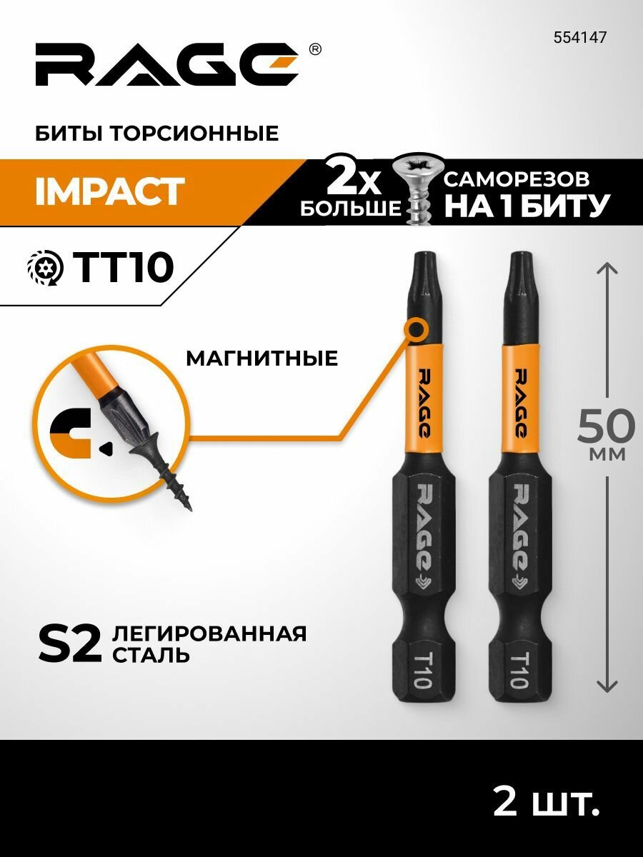 Набор бит для шуруповерта торсионные магнитные IMPACT 2 шт TORX T10 S2 х 50 мм by VIRA торсионные биты магнитные биты биты для шуруповерта набор бит TORX
