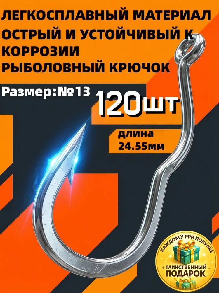 NGB Крючок рыболовный, вес 1 шт:1 г