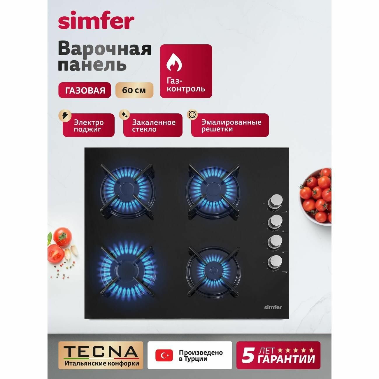 Варочная панель газовая Simfer H60K40S000