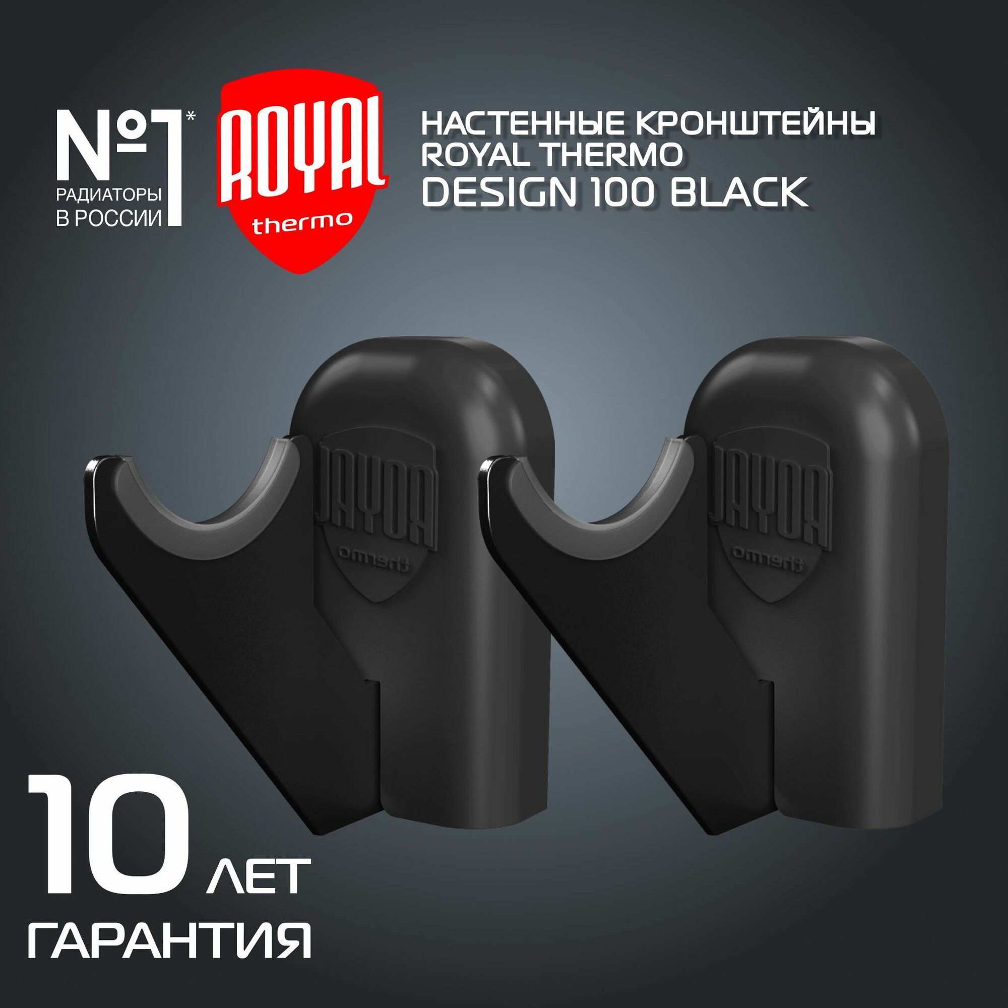 Комплект настенных регулируемых кронштейнов Design 100, черные регулируемые кронштейны настенные кронштейны кронштейны для крепления к стене
