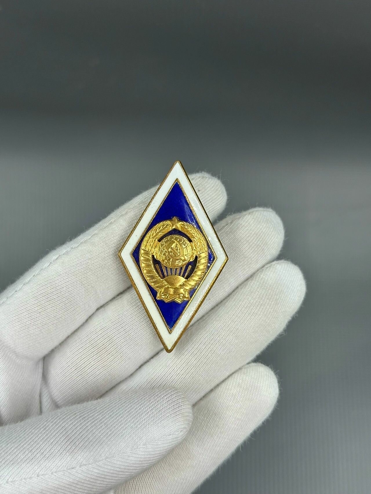 Знак Ромб об окончании государственного университета ЛМД СССР
