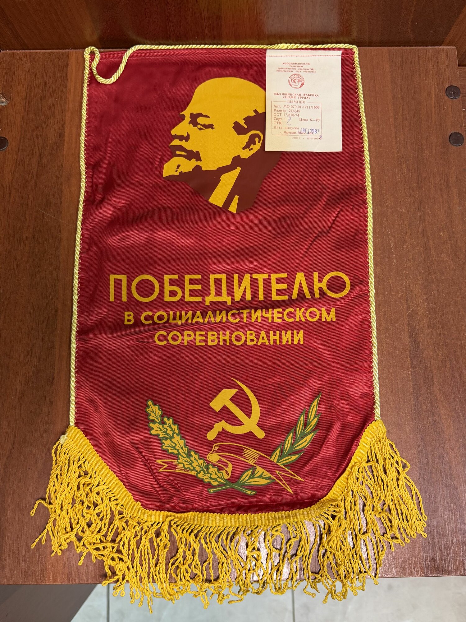 Вымпел "Победителю в соц. соревновании" 1987 год СССР, 27,5 на 45 см Новый с этикеткой! Редкость!