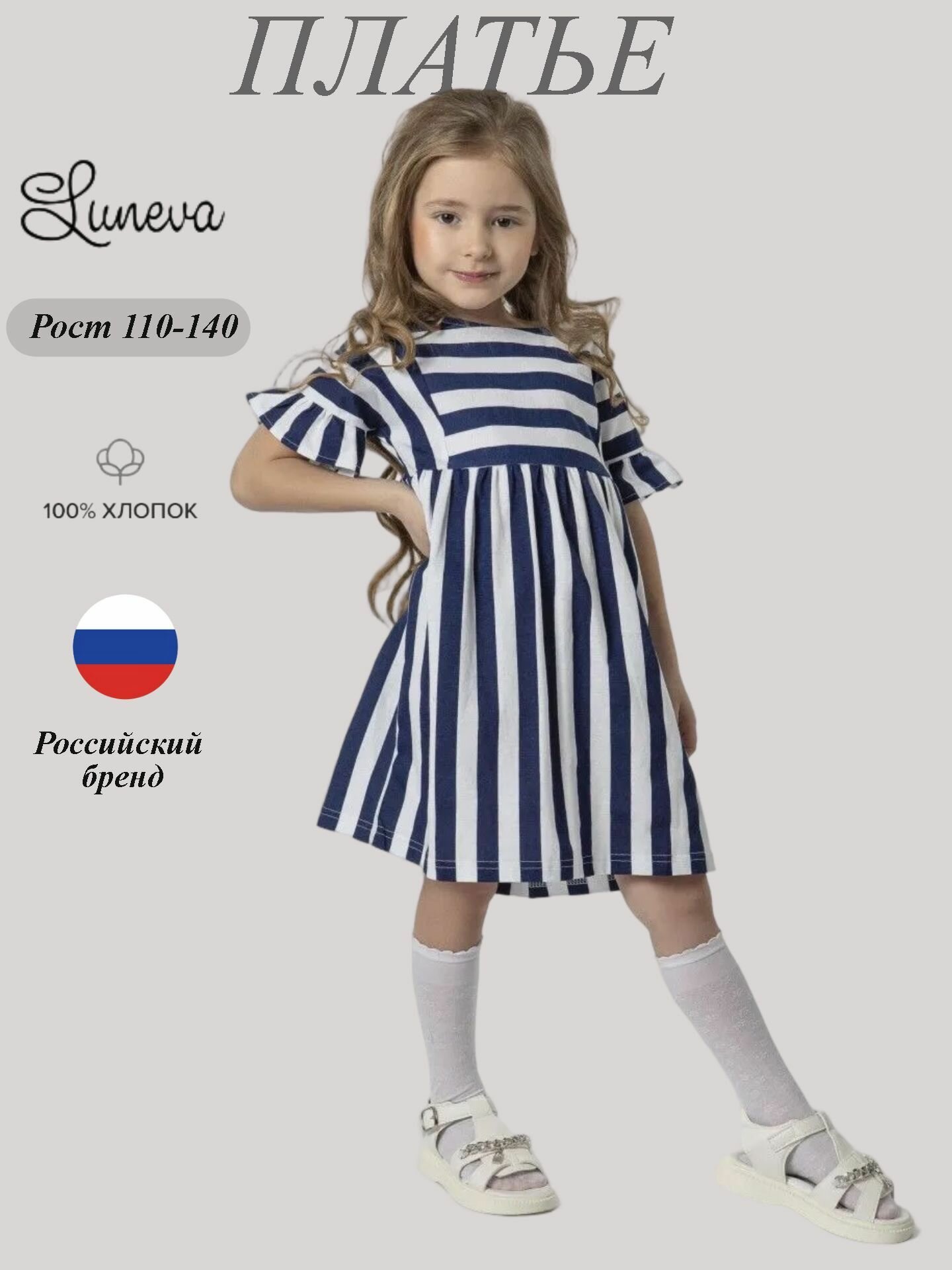 Платье Базовая коллекция