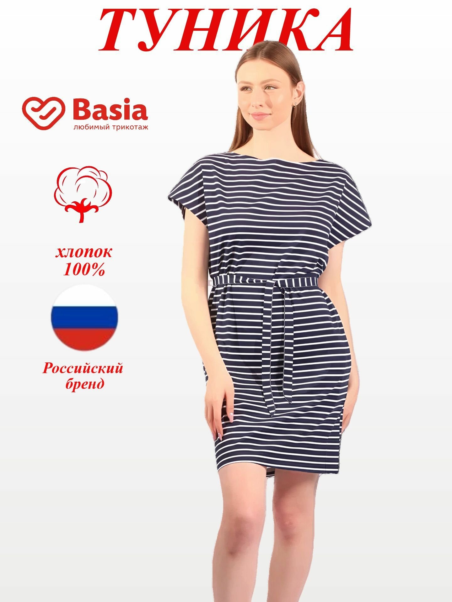 Платье Базовая коллекция