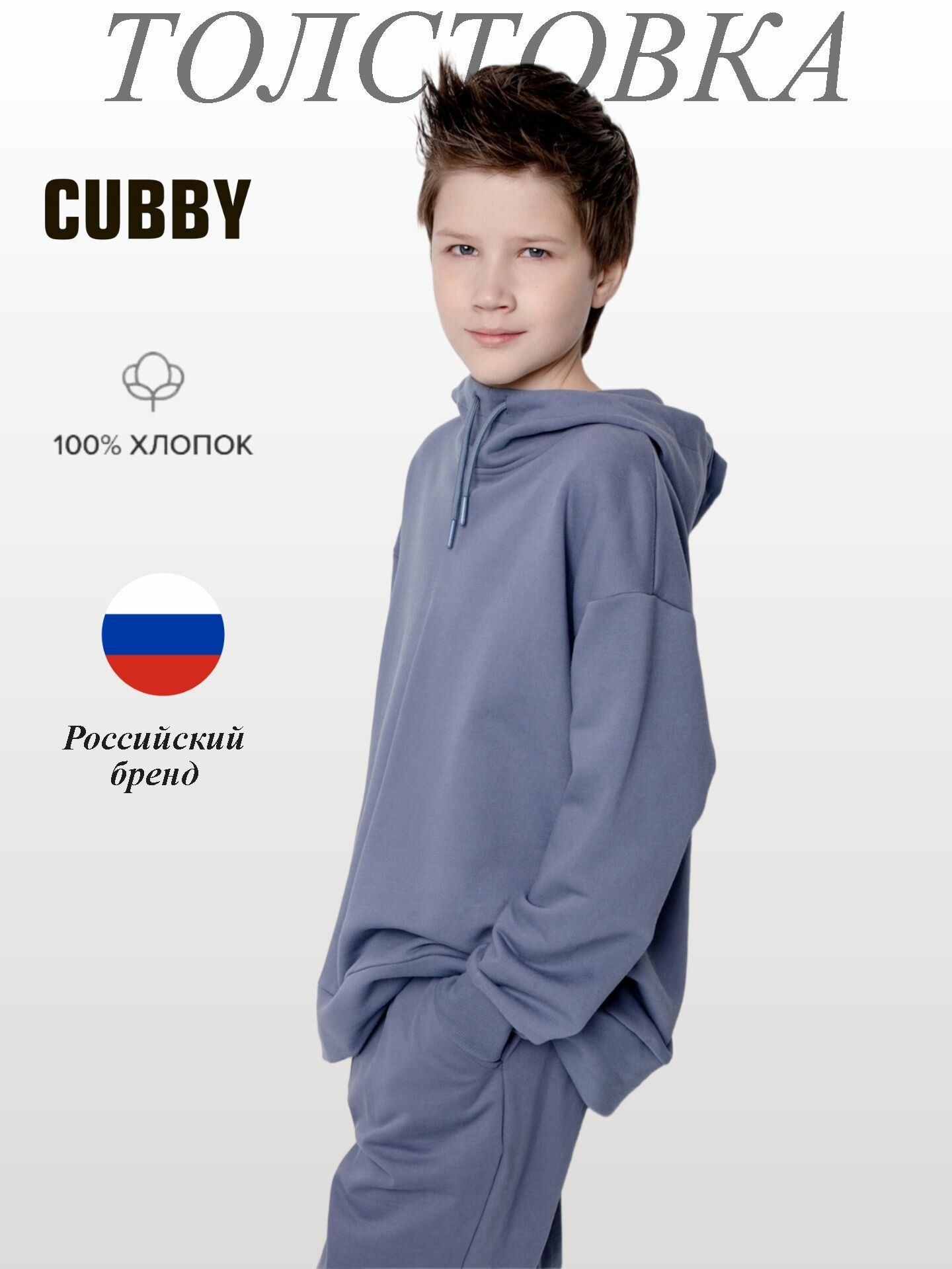 Толстовка