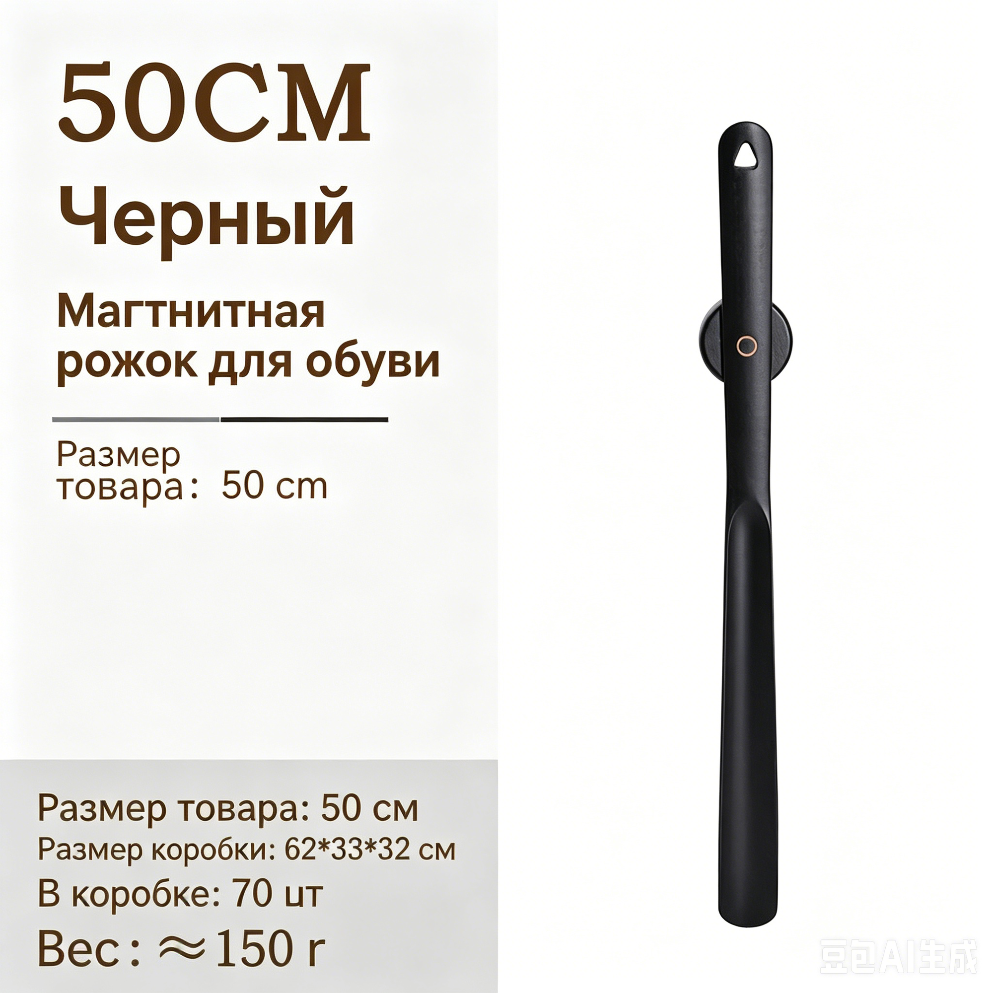 Деревянная ложка с магнитом для обуви DOMME, 50см, Высококлассные деревянные башмачки