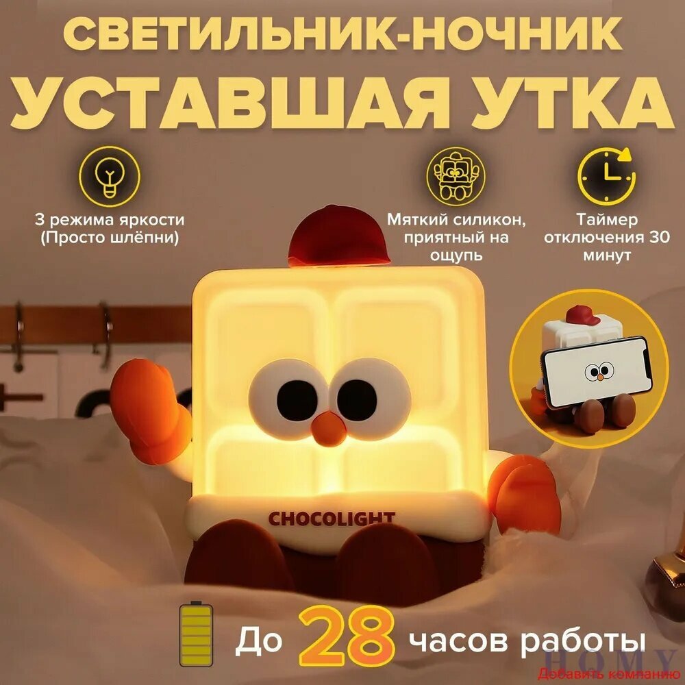 Светодиодный ночник; декоративная подсветка; интеллектуальный датчик хлопков