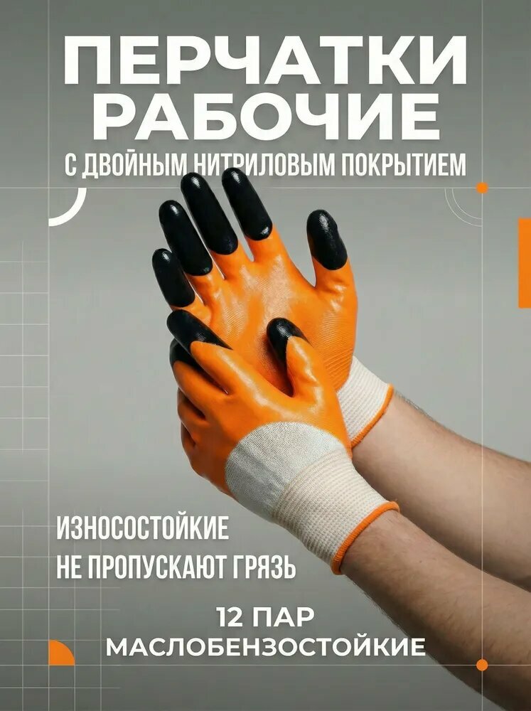 Перчатки рабочие строительные защитные обливные 12 пар