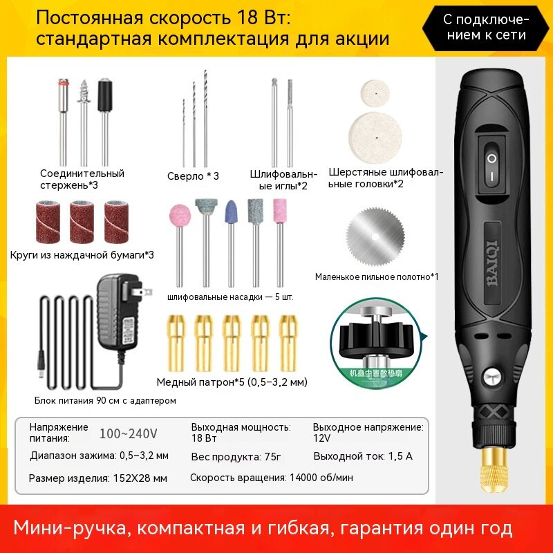 Мини электрическая дрель 18W для гравировки и шлифовки BQ компактный инструмент для дерева и камня полировка и резки материалов ручной инструмент