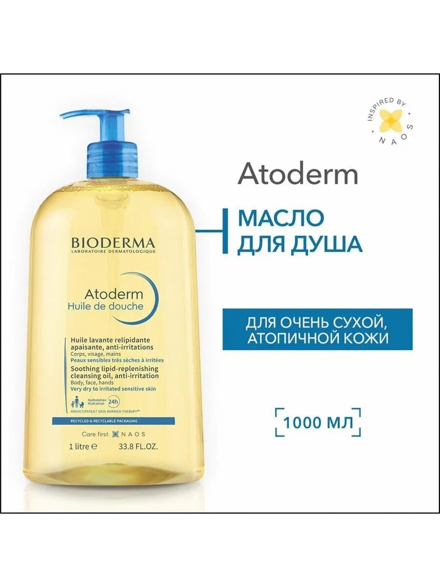 Средство для душа, гель, 1000 мл