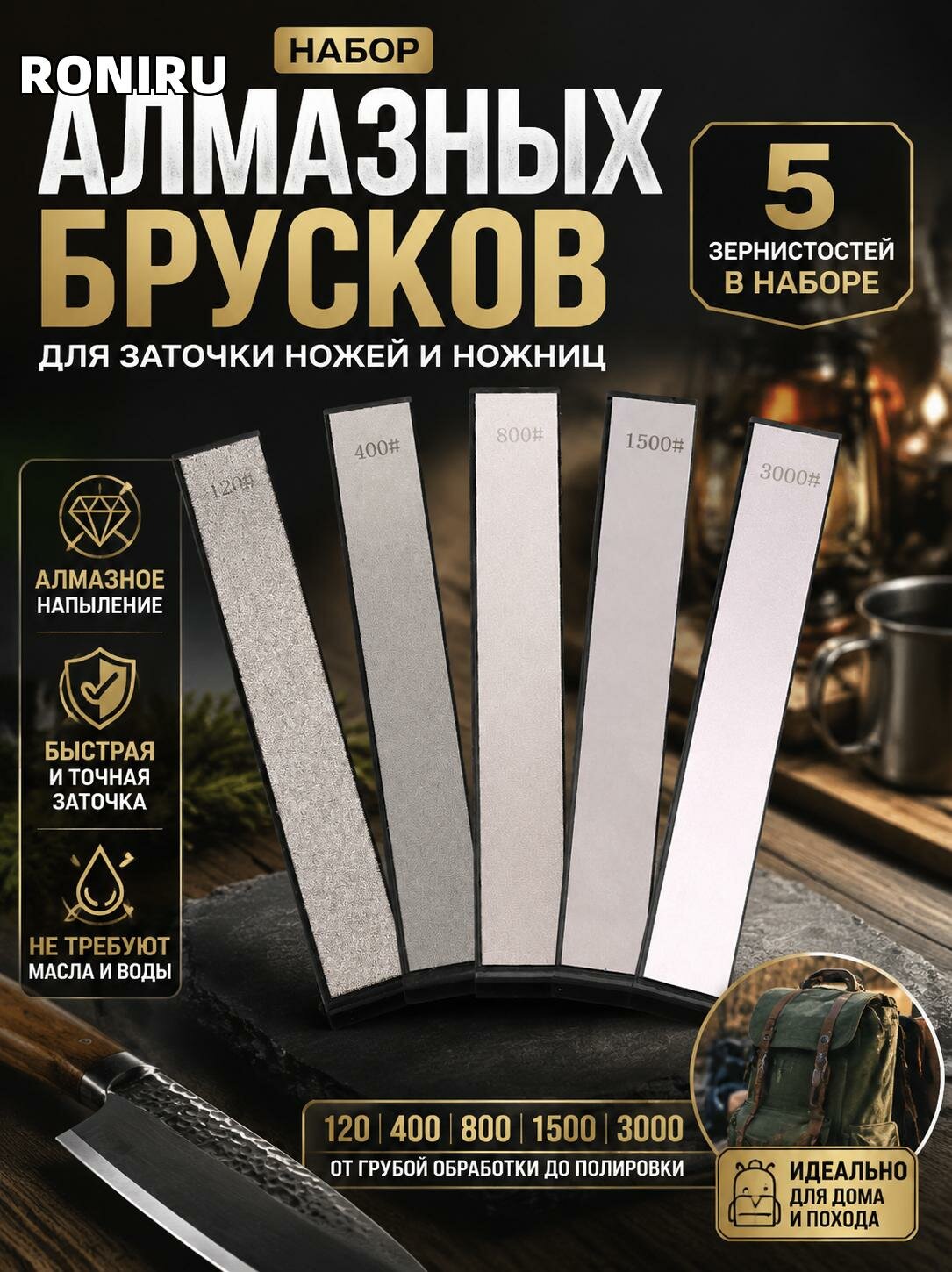 Набор алмазных брусков для заточки ножей и ножниц — 5 зернистостей 120–400–800–1500–3000 грит для дома и похода