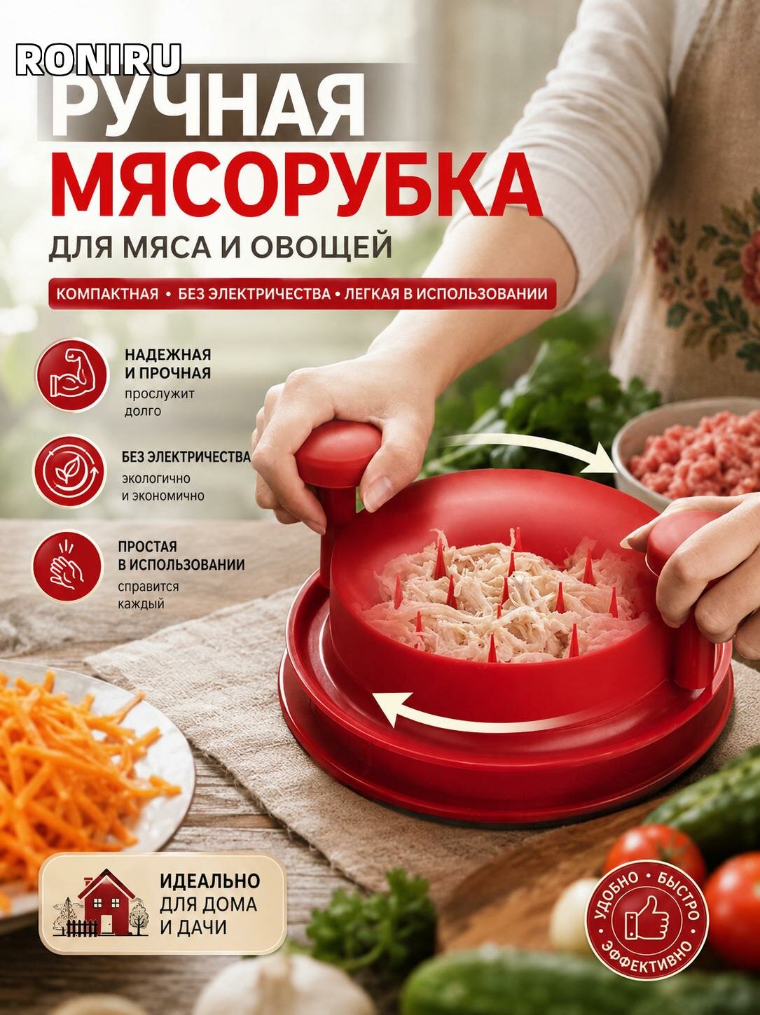 Ручная мясорубка для мяса и овощей — компактная, без электричества, простая в использовании, удобная для дома и дачи