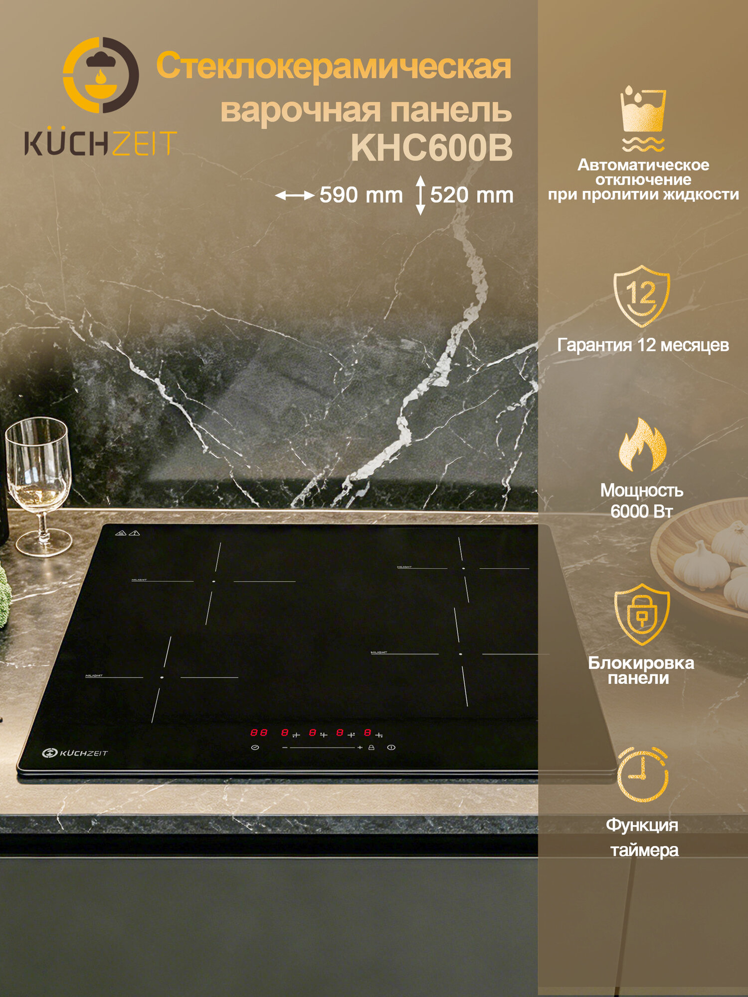 Варочная панель Kuchzeit KHC600B Сенсорное управление, Мощность 6000 Вт, Таймер, Защитное автоотключение, 4 конфорки, 9 уровней мощностей