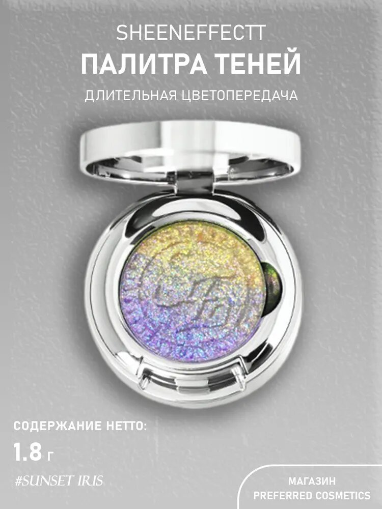 Палитра теней для век SheenEffect - Sunset Iris