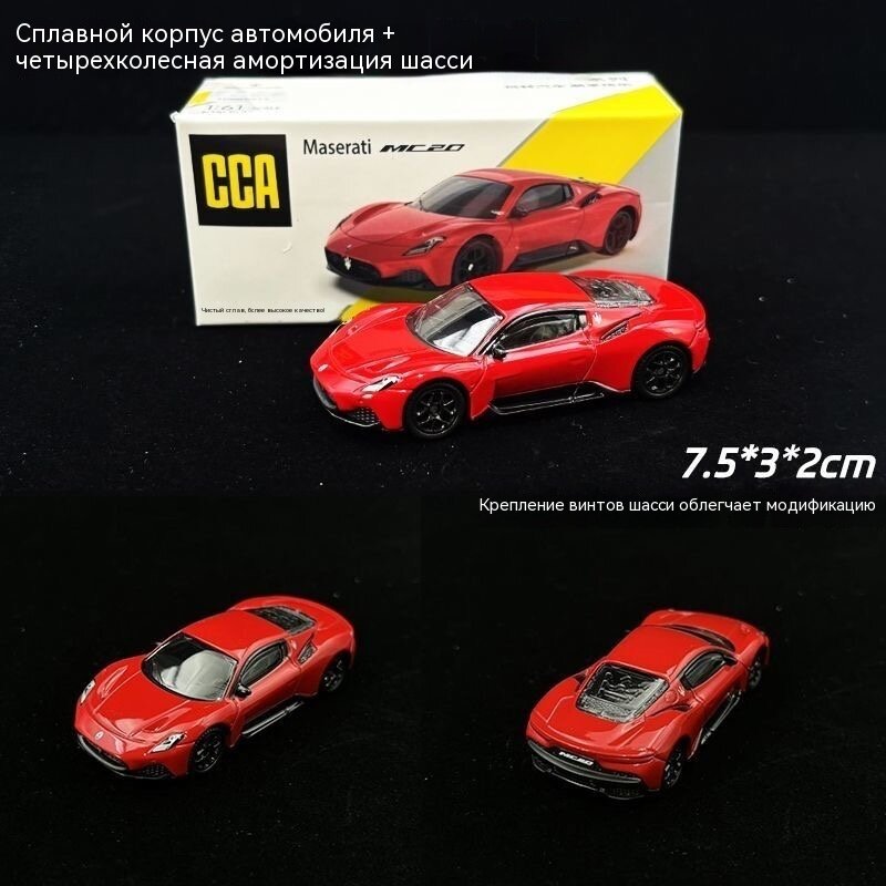 Tesco ВсеДляТебя — Подарок — коллекция моделей CCA 1:64, Lamborghini, BMW, McLaren, из сплава