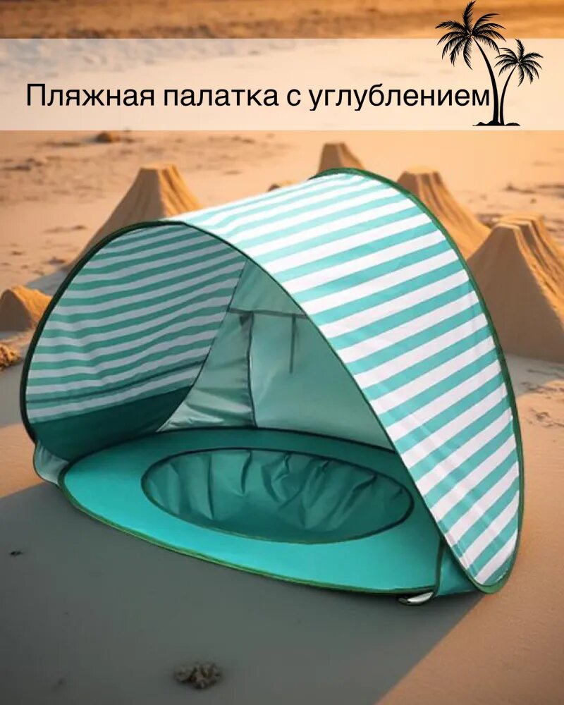 Детский игровой домик , палатка для пляжа, дачи, отдыха для мальчика Зеленый