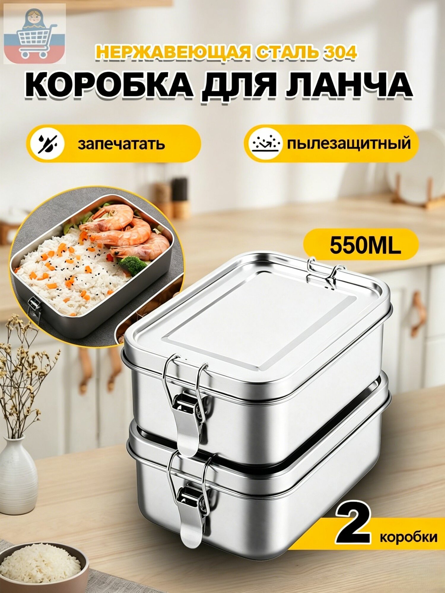 Ланч-бокс 1100 мл герметичный для еды без протечек