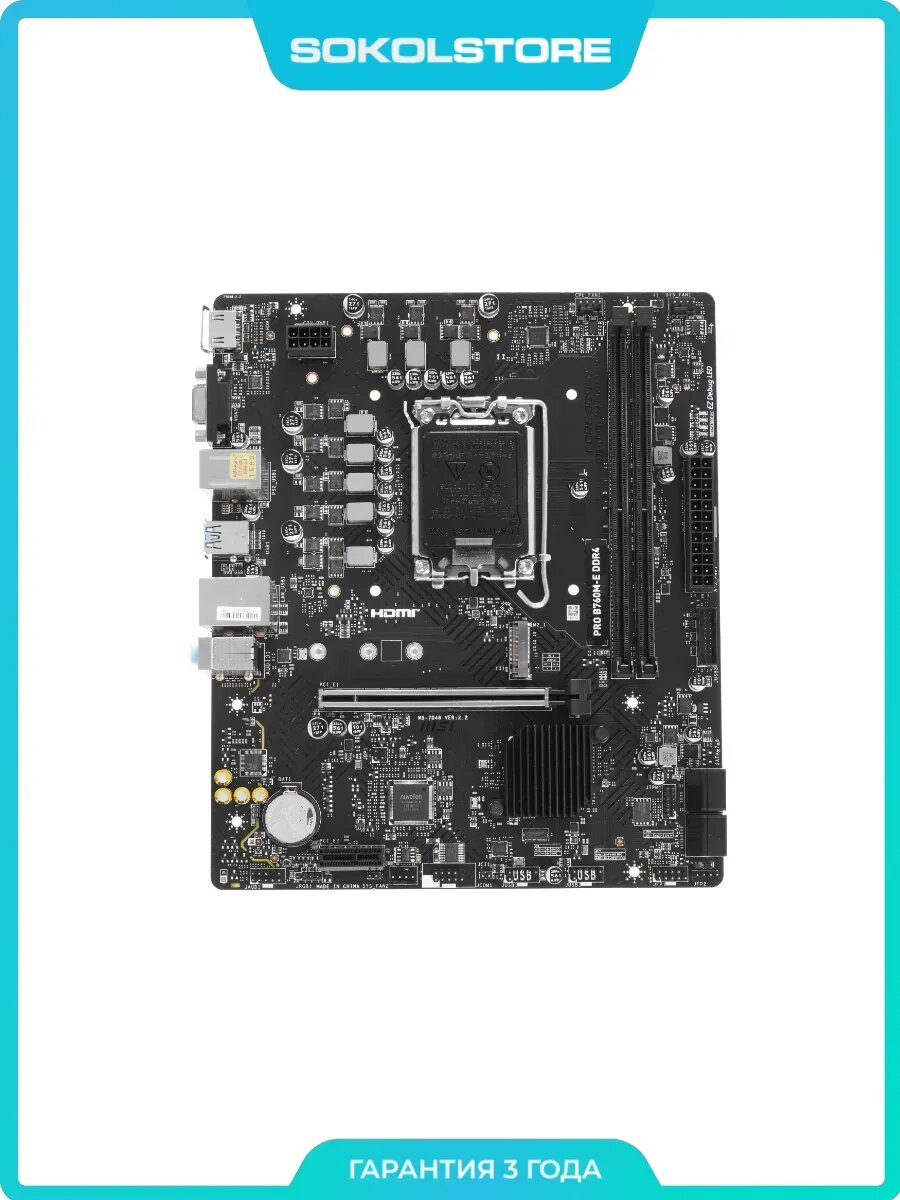 Материнская плата PRO B760M-E DDR4, Socket LGA 1700, Intel B760, mATX, Ret