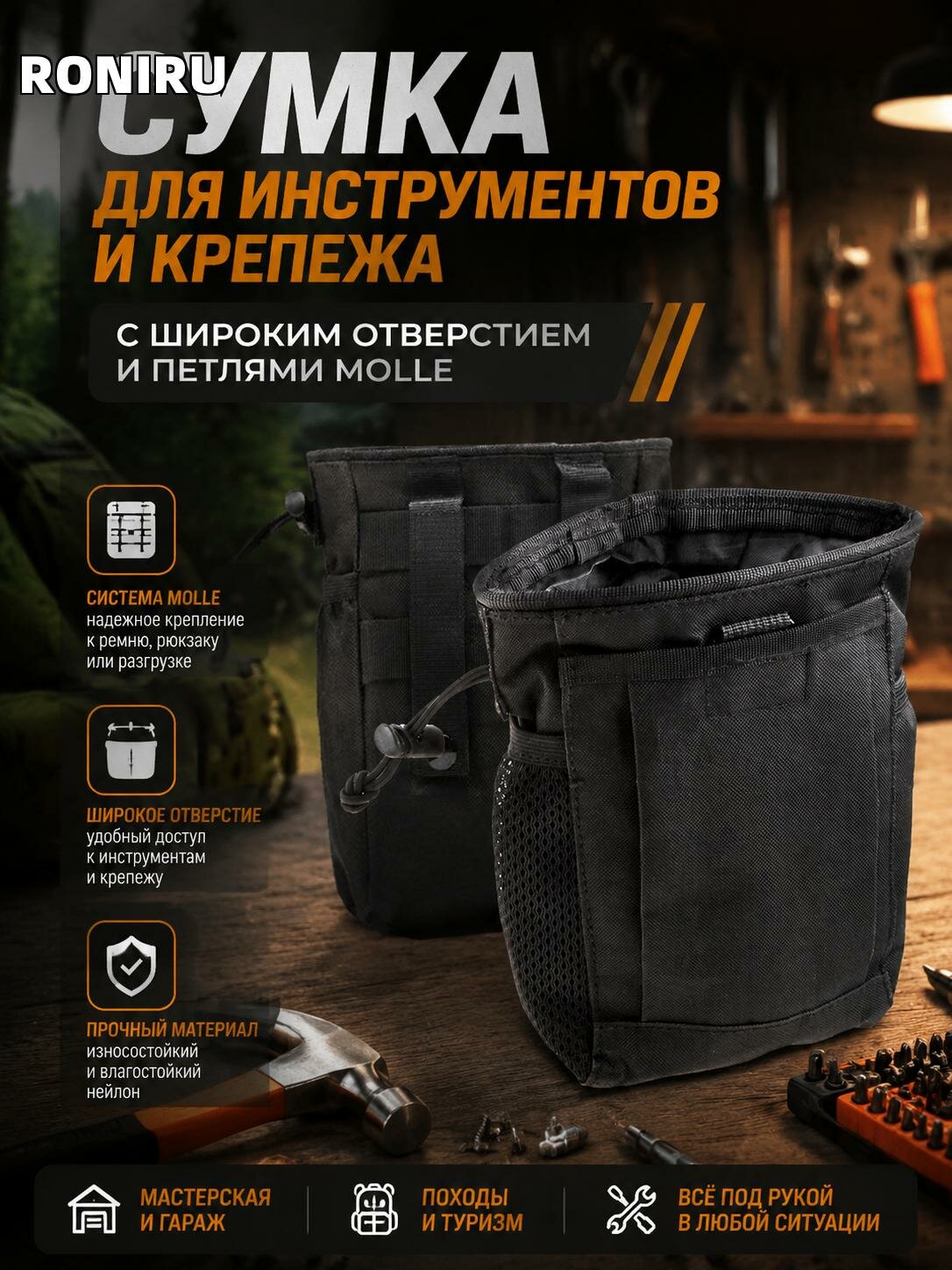 Сумка для инструментов и крепежа с широким отверстием и петлями Molle — подсумок для мастерской, гаража и похода
