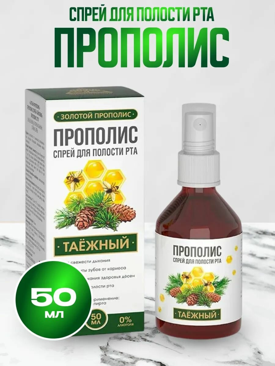 Ополаскиватель для полости рта