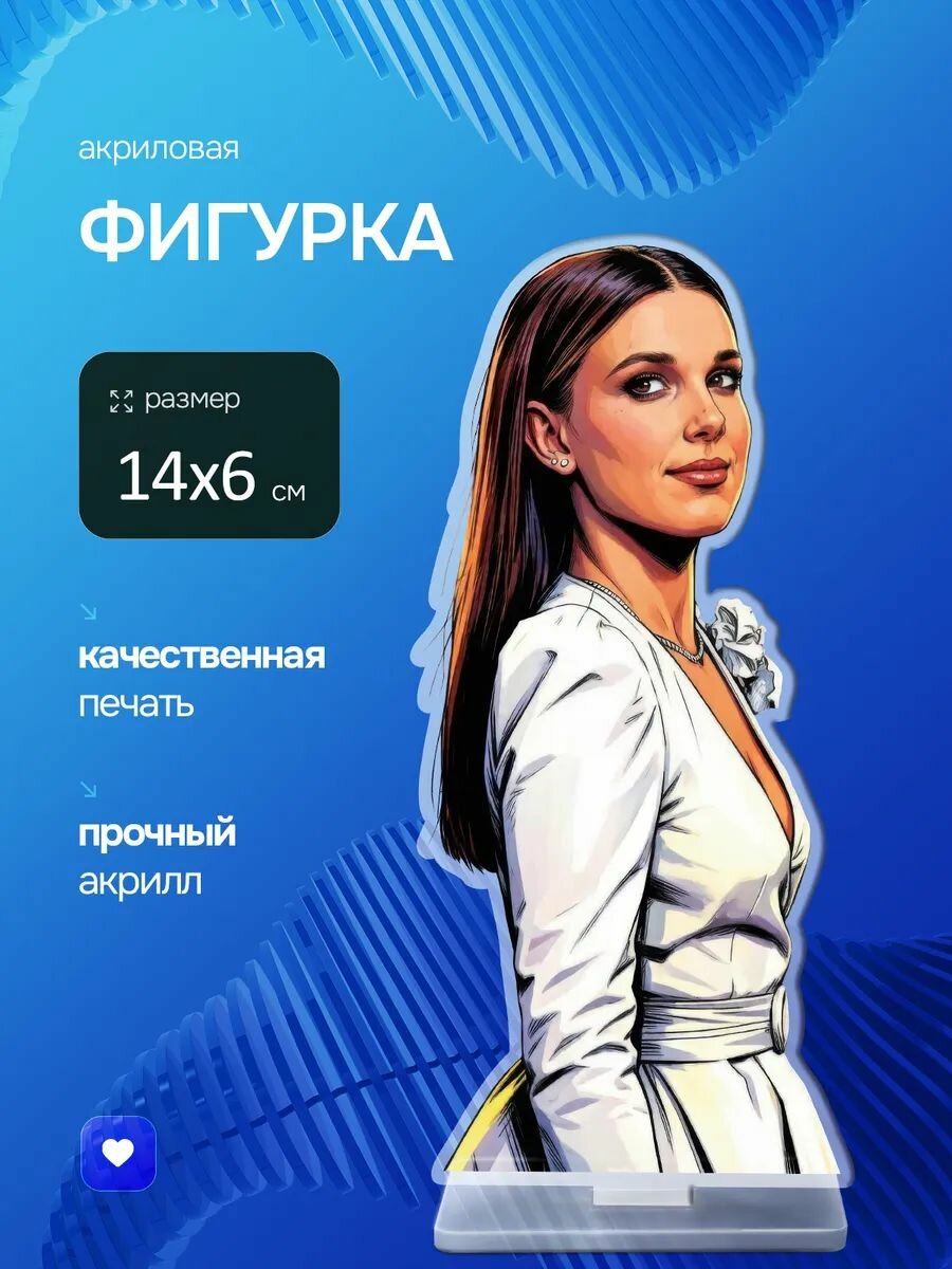 Акриловая фигурка Милли Бобби Браун