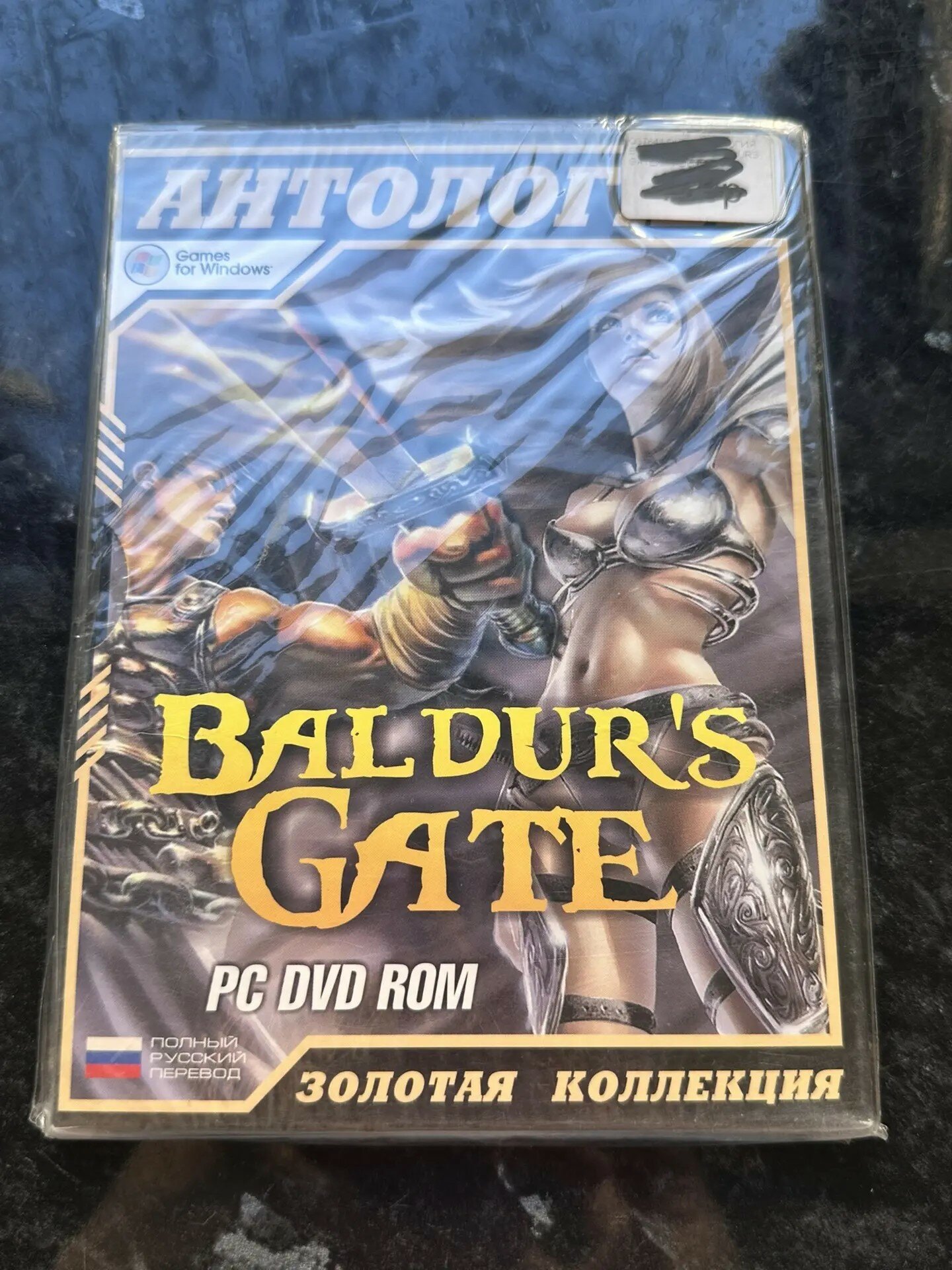Антология Baldur's Gate