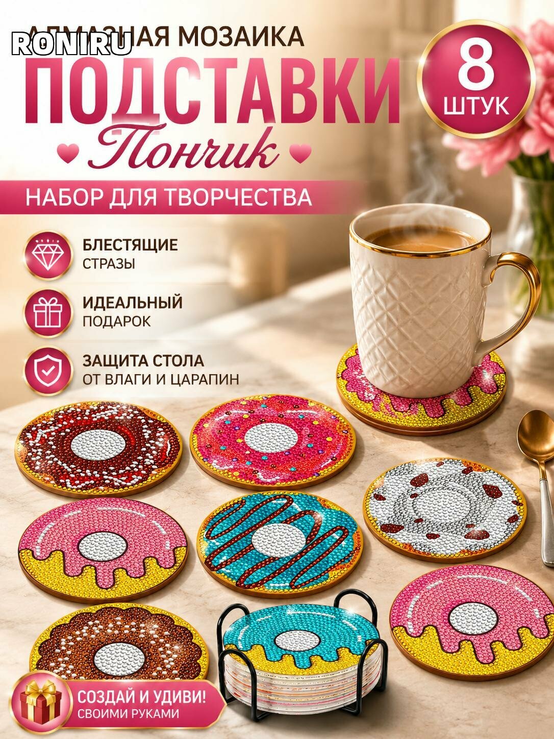 Алмазная мозаика подставки под стакан 8 шт — набор DIY алмазная вышивка картина стразами подставки Пончик