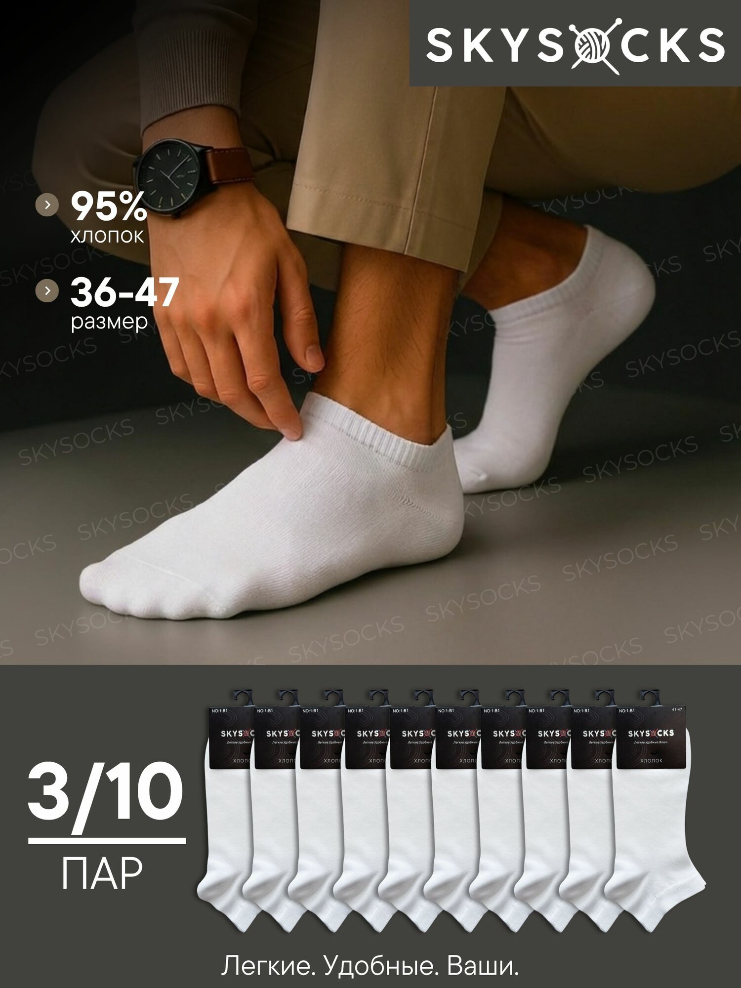 Носки Skysocks мужские Носки мужские короткие, 3 пары