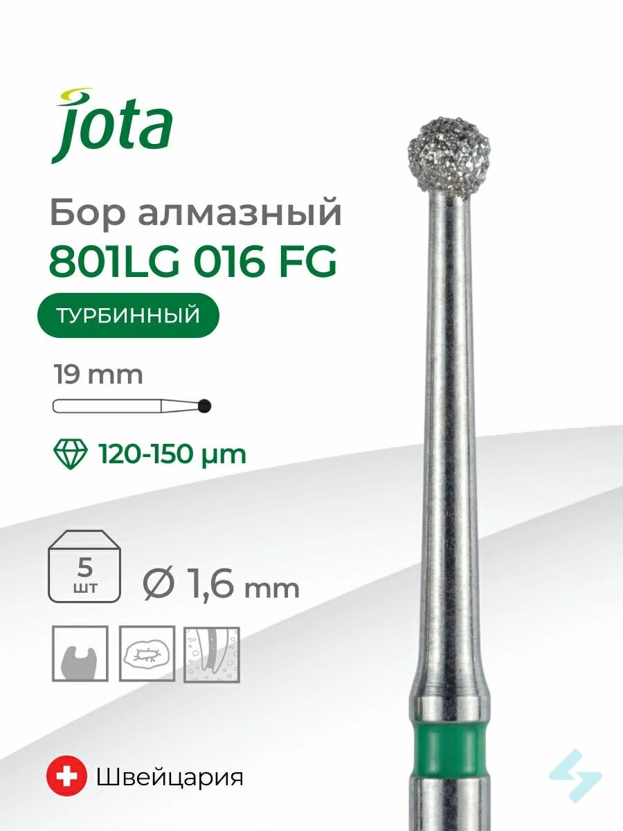 Бор алмазный 801L 016 FG, зеленый, 5 шт. Форма: шар