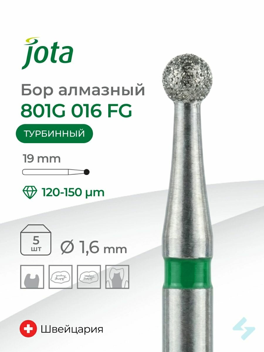 Бор алмазный 801 016 FG, зеленый, 5 шт. Форма: шар