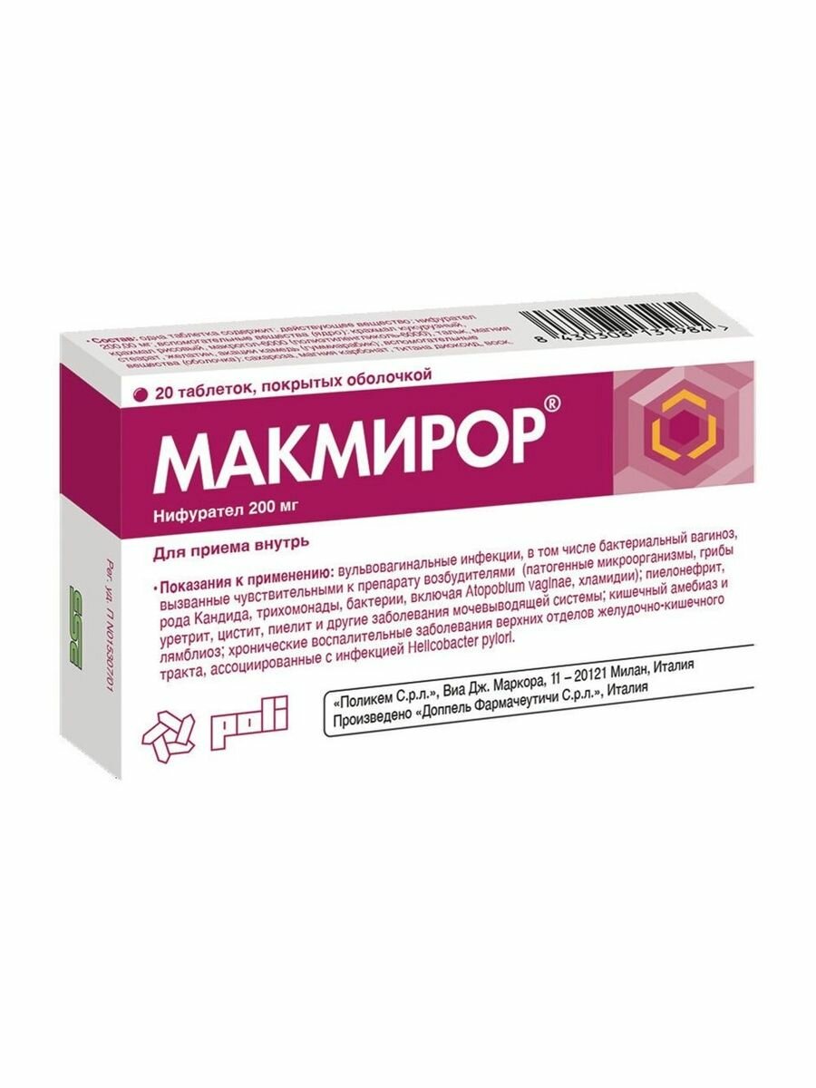 Макмирор, таблетки покрытые пленочной оболочкой 200 мг, 20 шт.