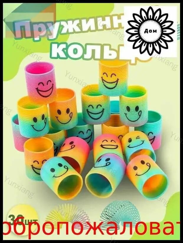 Пружинка радуга 1TOY Радуга-Дуга, игрушка для девочек, мини подарки на новый год, день рождения,