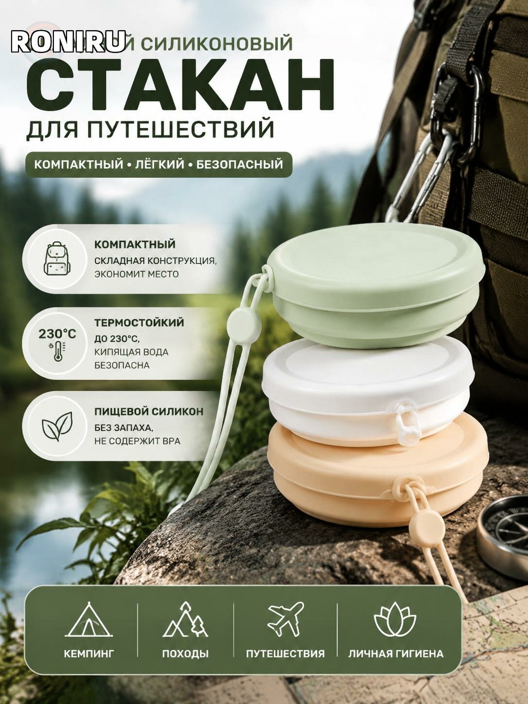 Складной силиконовый стакан для путешествий — компактный пищевой стаканчик для кемпинга, походов и личной гигиены