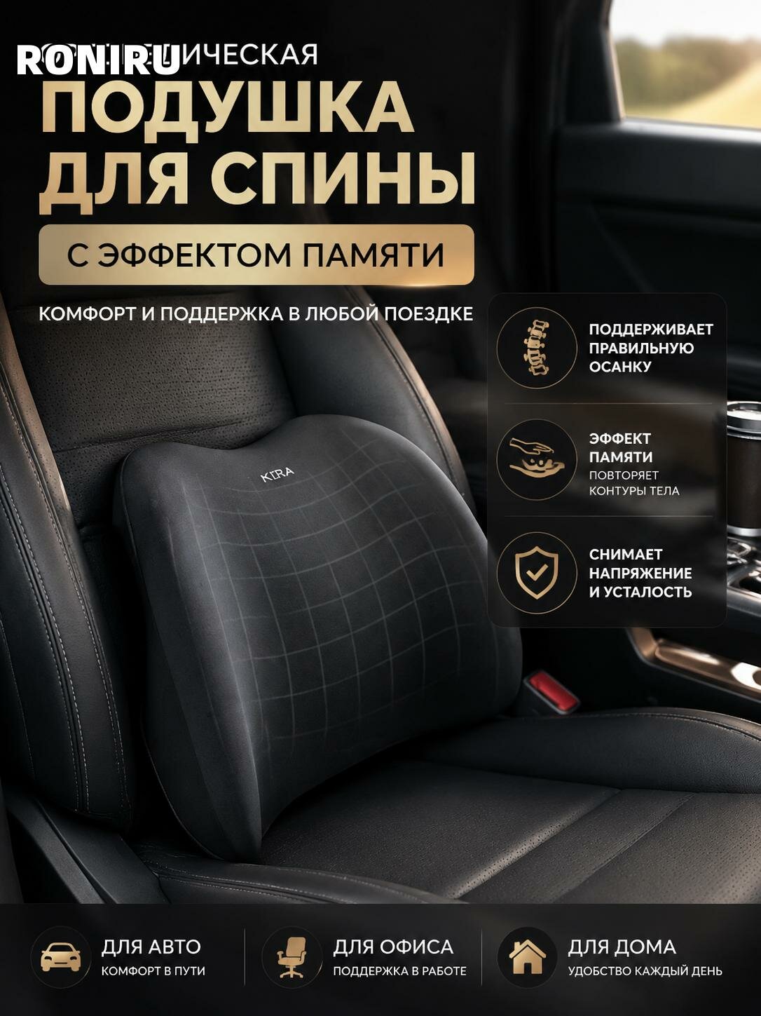 Ортопедическая автомобильная подушка для поясницы с эффектом памяти — поддержка спины в дороге, для офиса и дома