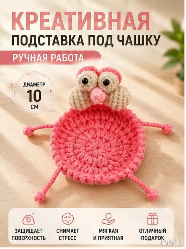 Креативная подставка под чашку с котёнком, ручная работа, диаметр 10 см, для дома, защита поверхности