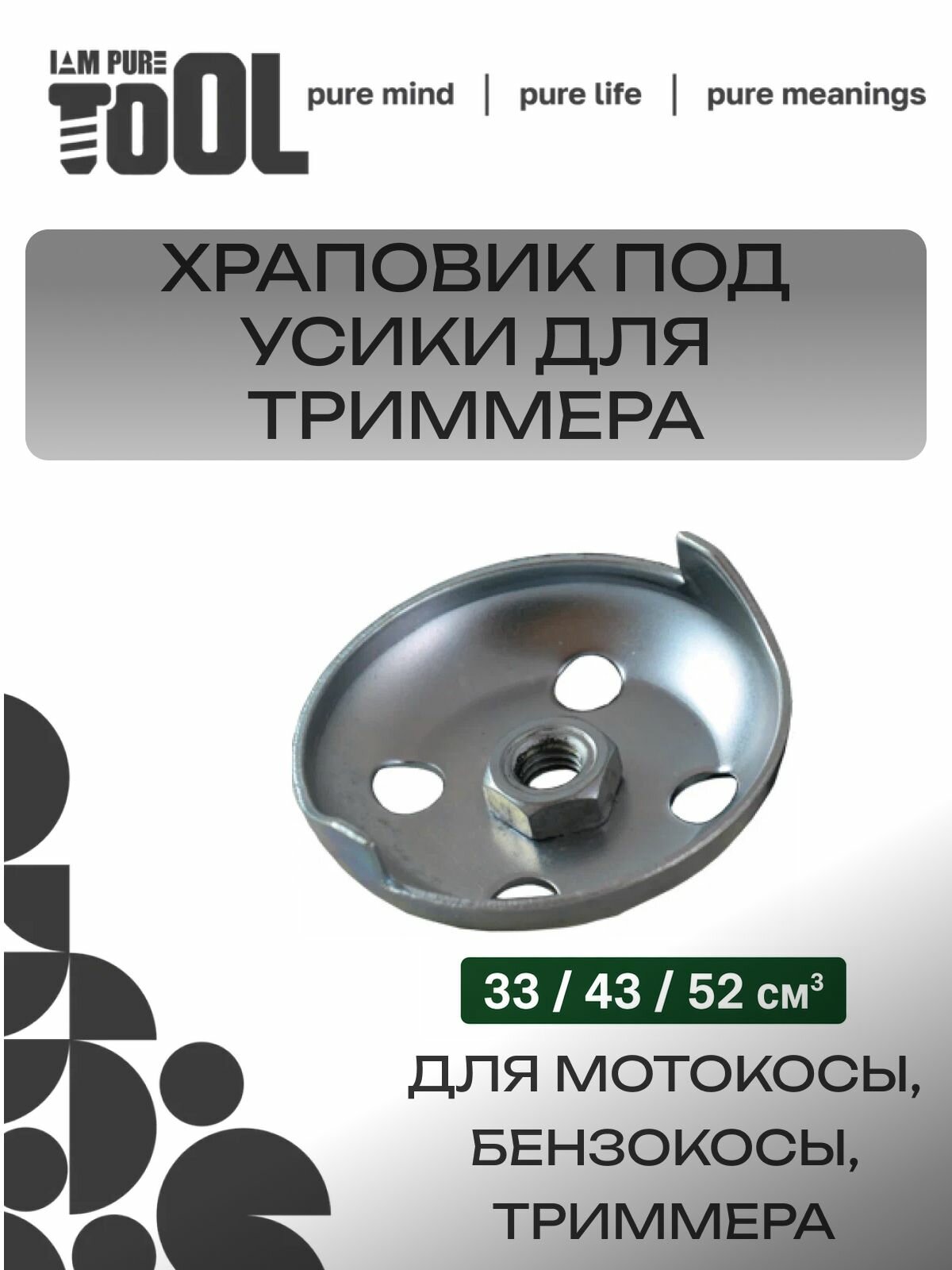 Храповик (плата) стартера для триммера 33/43/52 см3 / Под стартер с усиками и проволокой / Чашка храповика для мотокосы