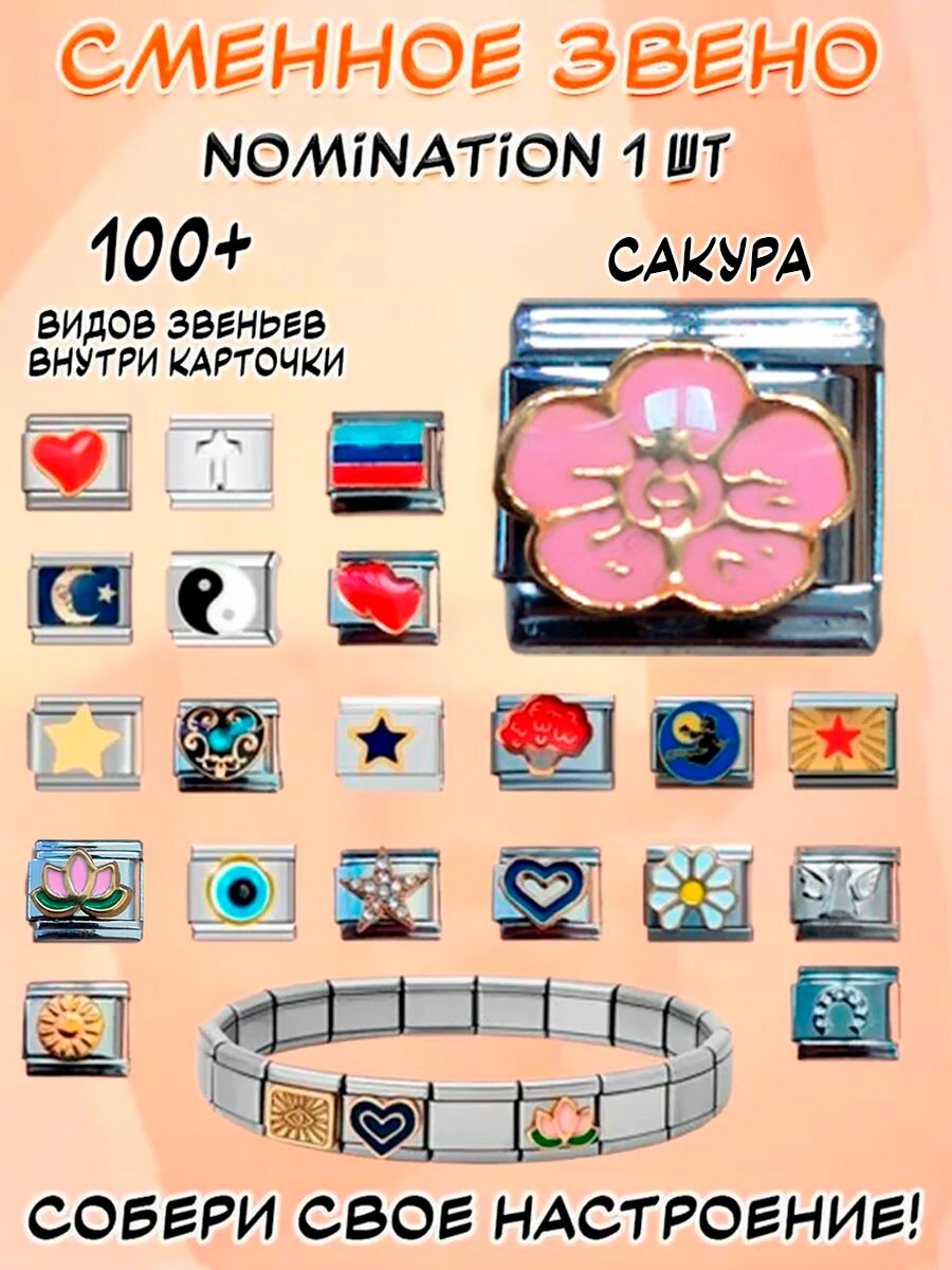 Шарм, металл