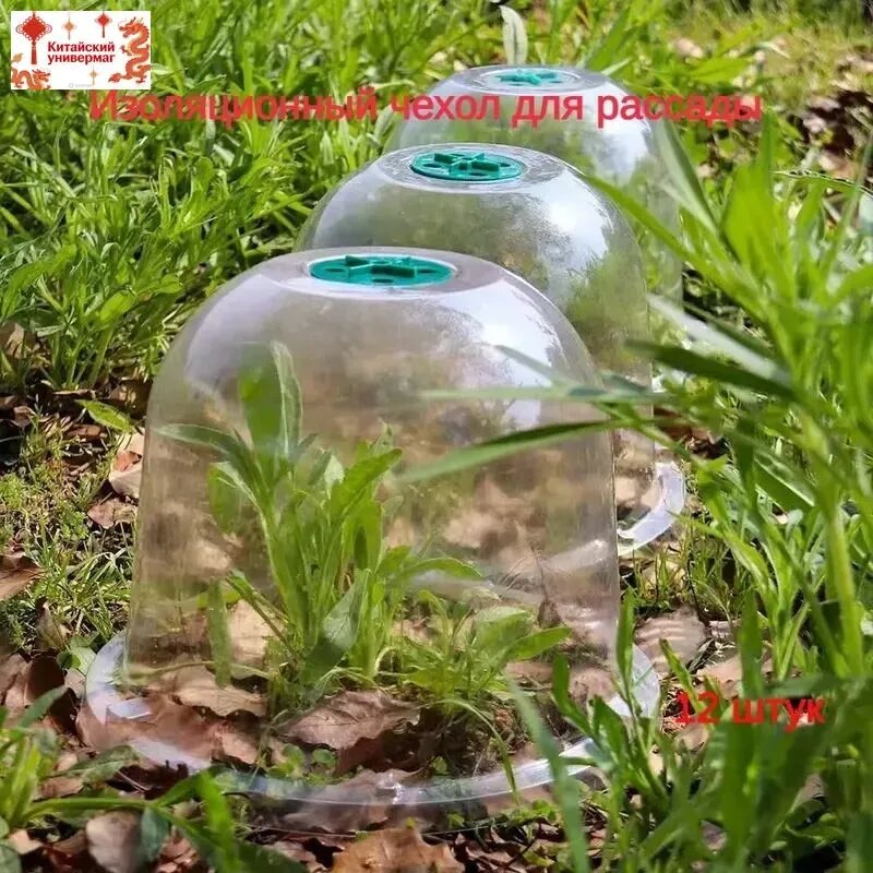 Чехол для укрытия кустарников ABS пластик, 19x16 м, 12 шт