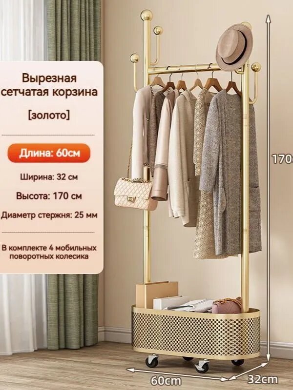 Вешалка напольная 169х60х30 см на колесах углеродистая сталь бронза