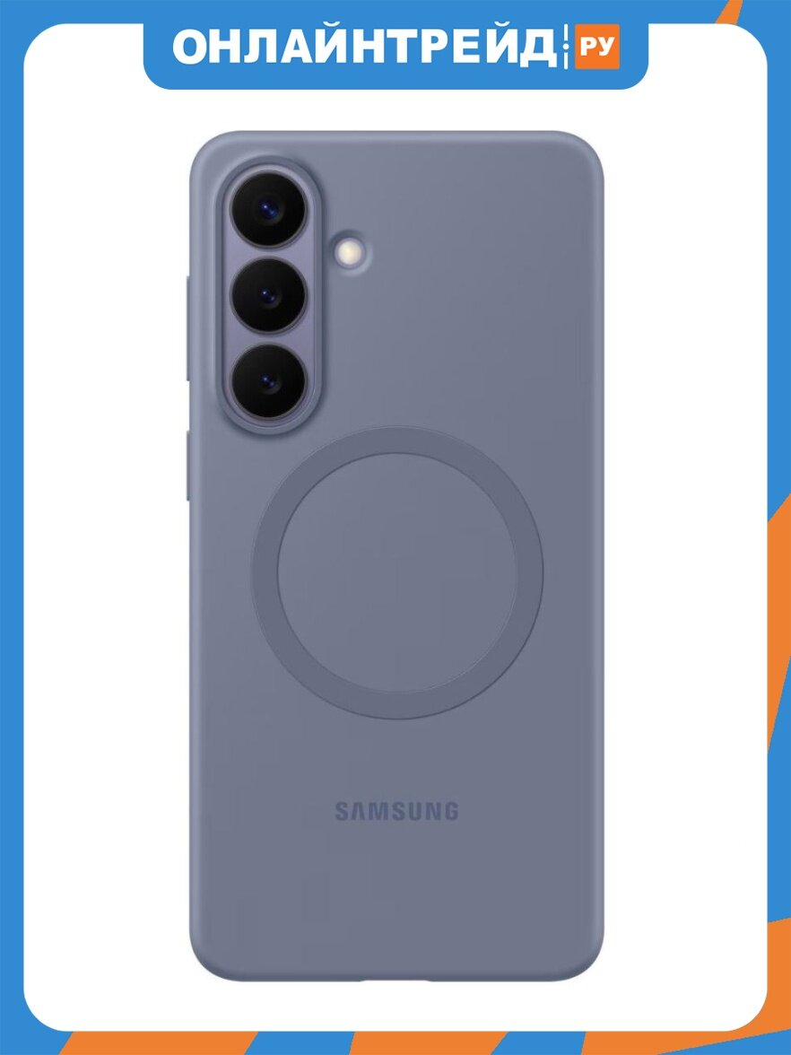 Чехол Samsung для Galaxy S26+, Silicone Magnet, сине-фиолетовый (EF-ES947CVEGRU)