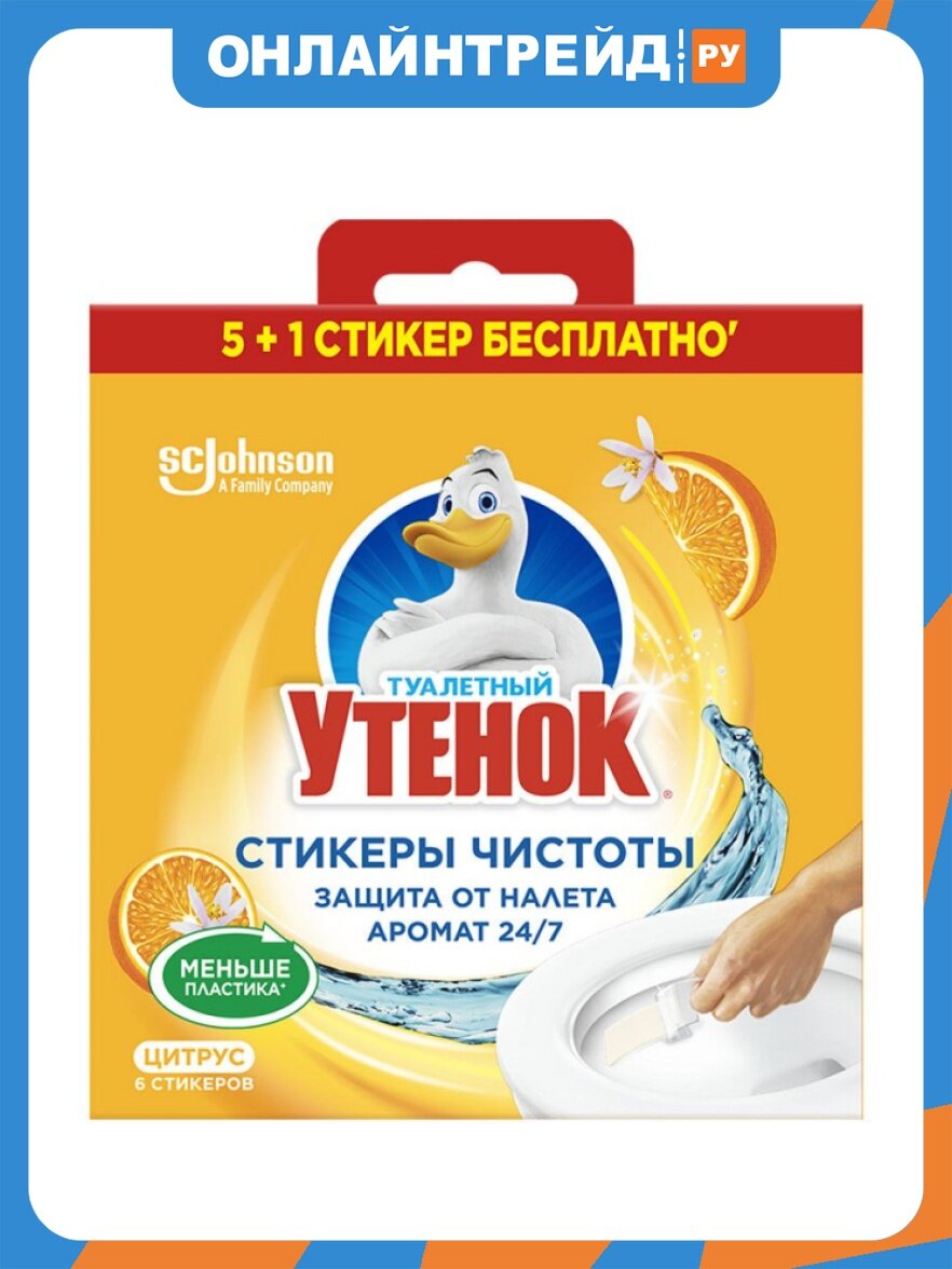 Очиститель унитаза Туалетный Утенок Стикер чистоты Цитрусовый, 6 шт