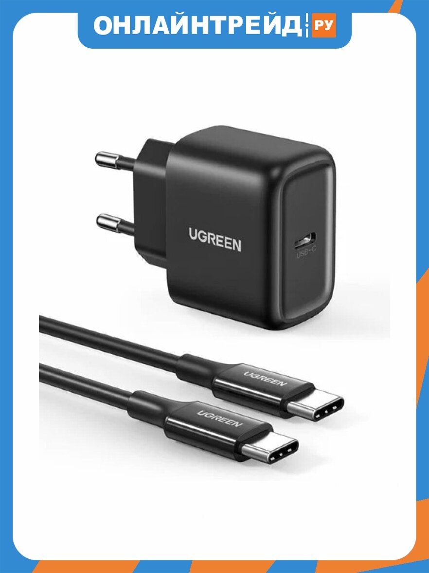 Сетевое зарядное устройство Ugreen CD250 25 Вт, с кабелем, 3А, черный(50581)