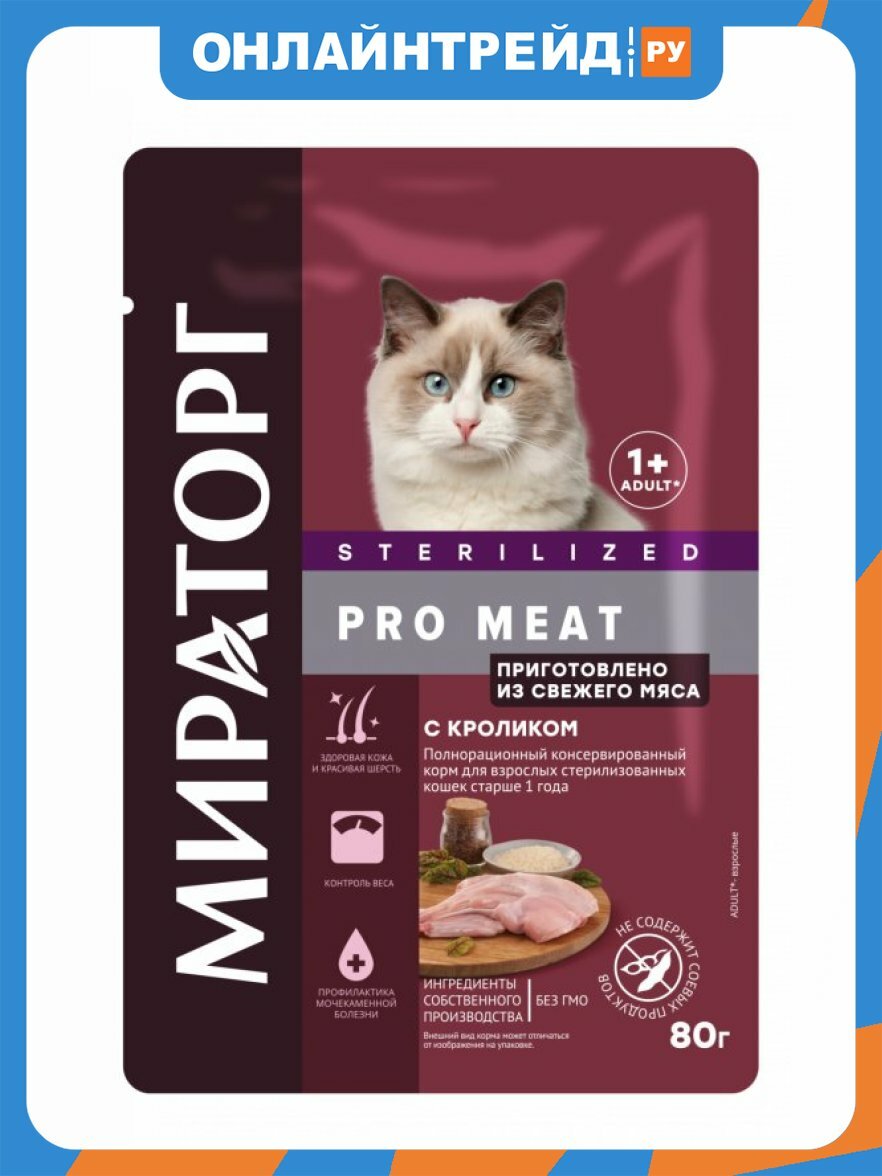 Корм влажный Мираторг Pro Meat с кроликом для взрослых стерилизованных кошек старше 1 года, 24шт х80 г