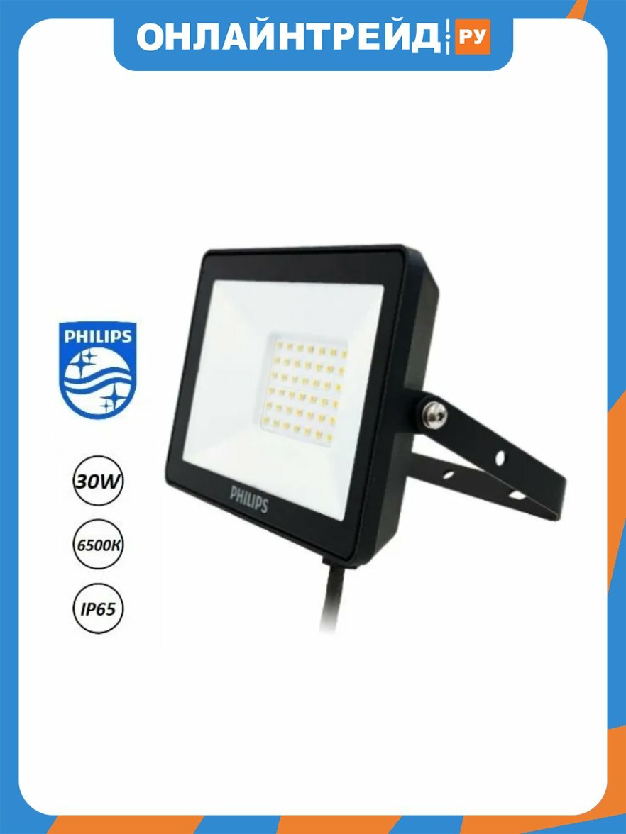 Прожектор Philips LED BVP150 LED27/СW 30W 220-240V SWB G2 2850lm 6500K 171x117x26 black