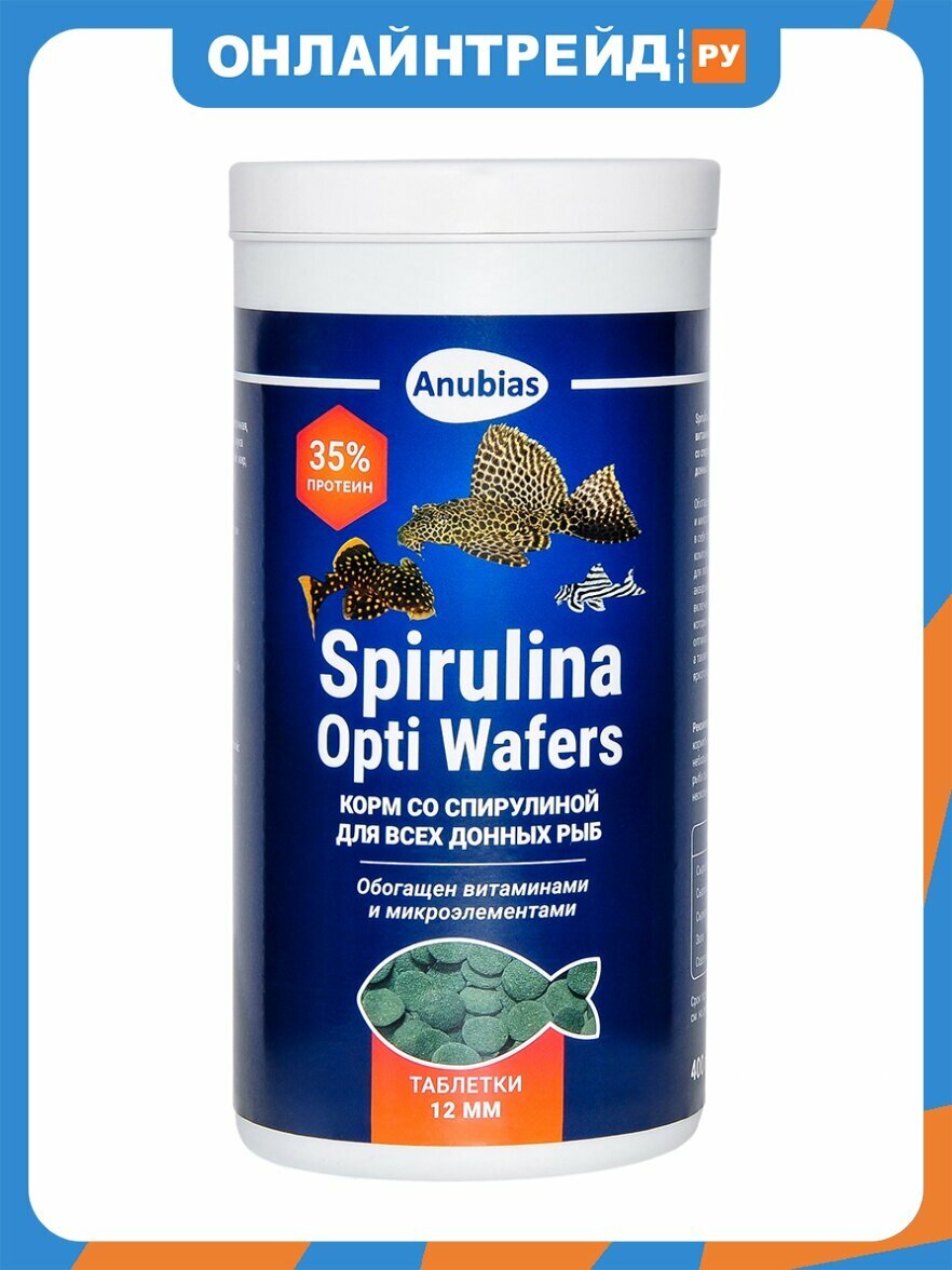 Корм для рыб Anubias Spirulina Opti Wafers таблетки для донных рыб 12мм, 1000мл 400г