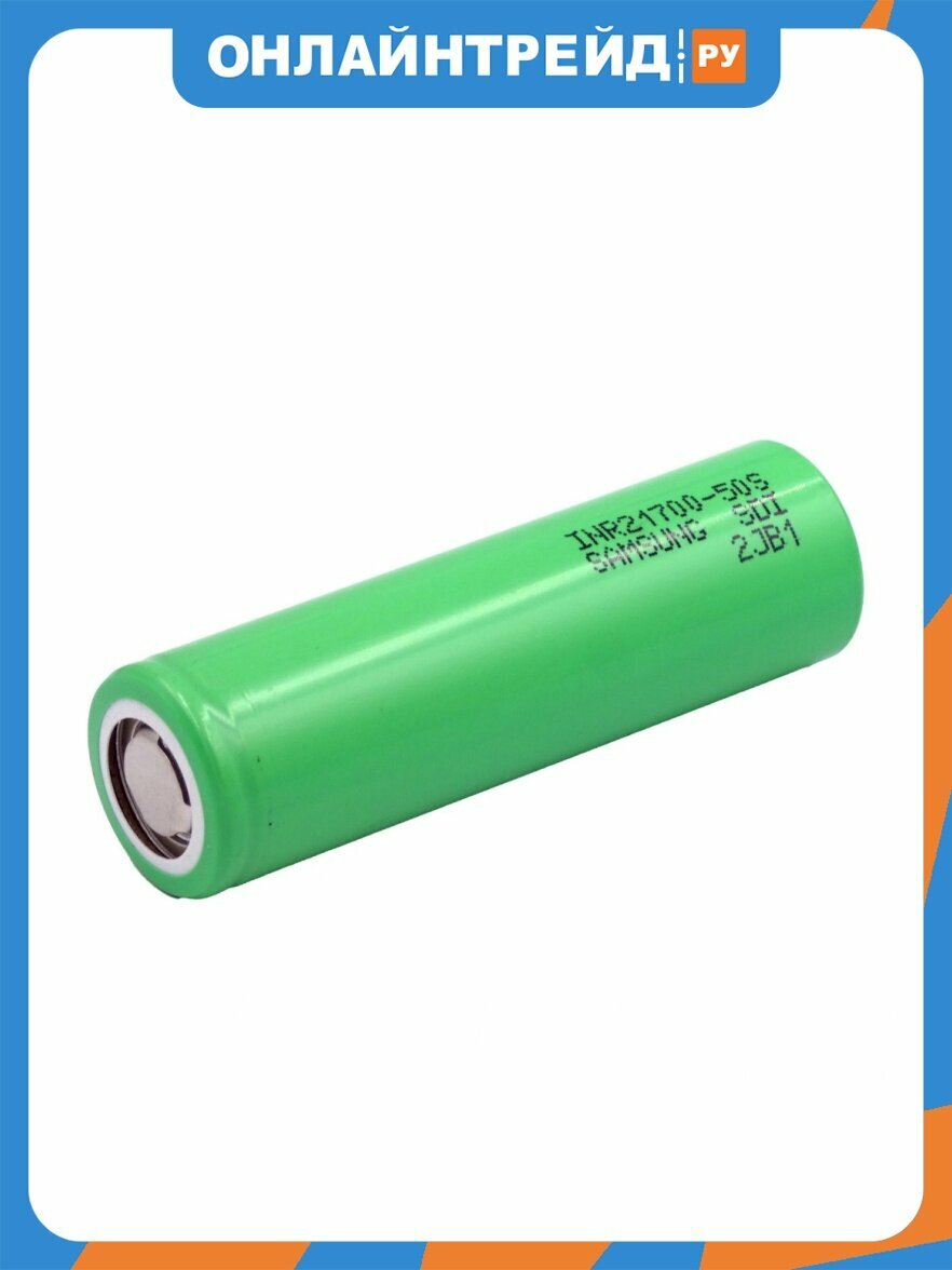 Аккумулятор Samsung 21700 Li-lon 5000mAh, INR21700-50S